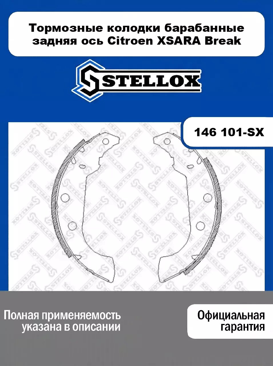 Тормозные колодки барабанные задняя ось Citroen XSARA Break 146 101-SX, STELLOX