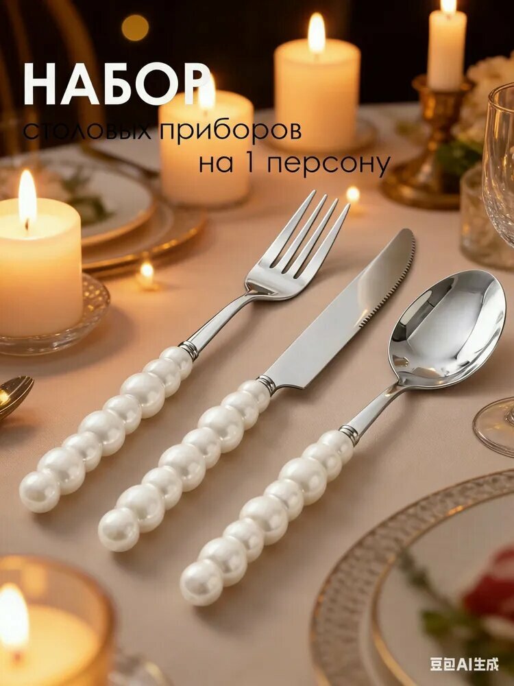 Набор вилка и ложка для салата 3 предм. белый, лазурный