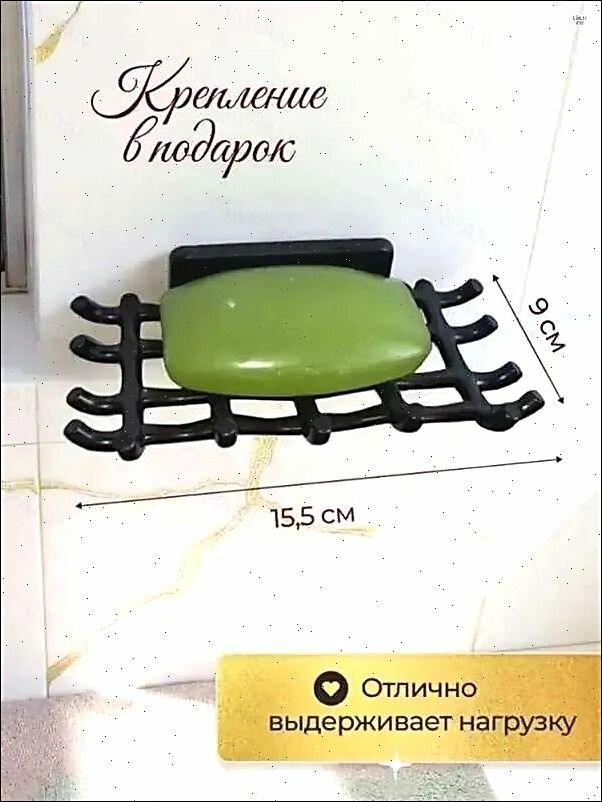 Мыльница — фото 1