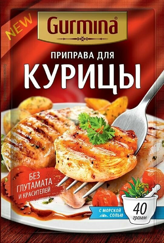 Приправа GURMINA для курицы 40г