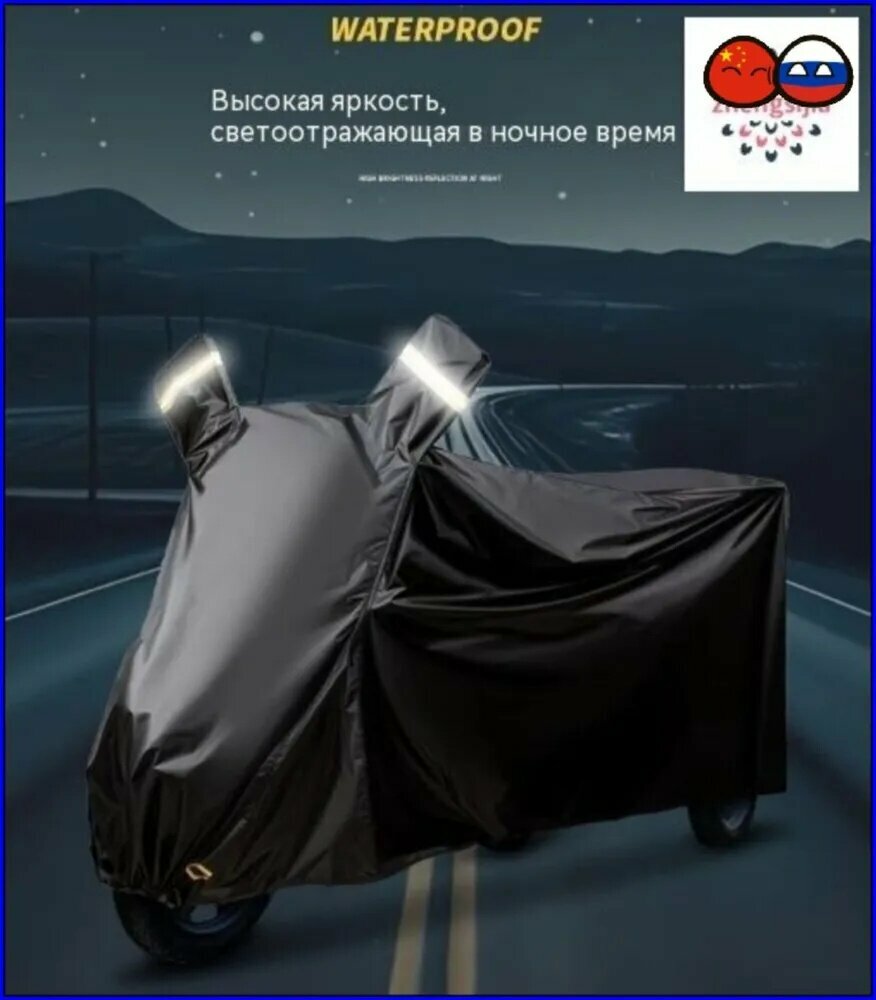 Чехол для велосипеда — фото 1
