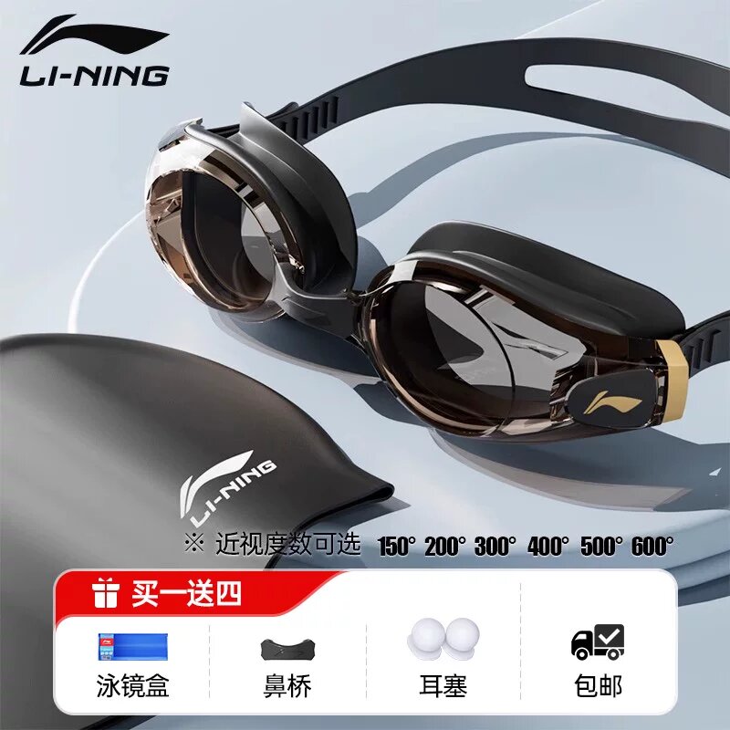 Плавательные очки Lining для мужчин с рецептами, черно-золотой цвет, 150 диоптрий для плавания