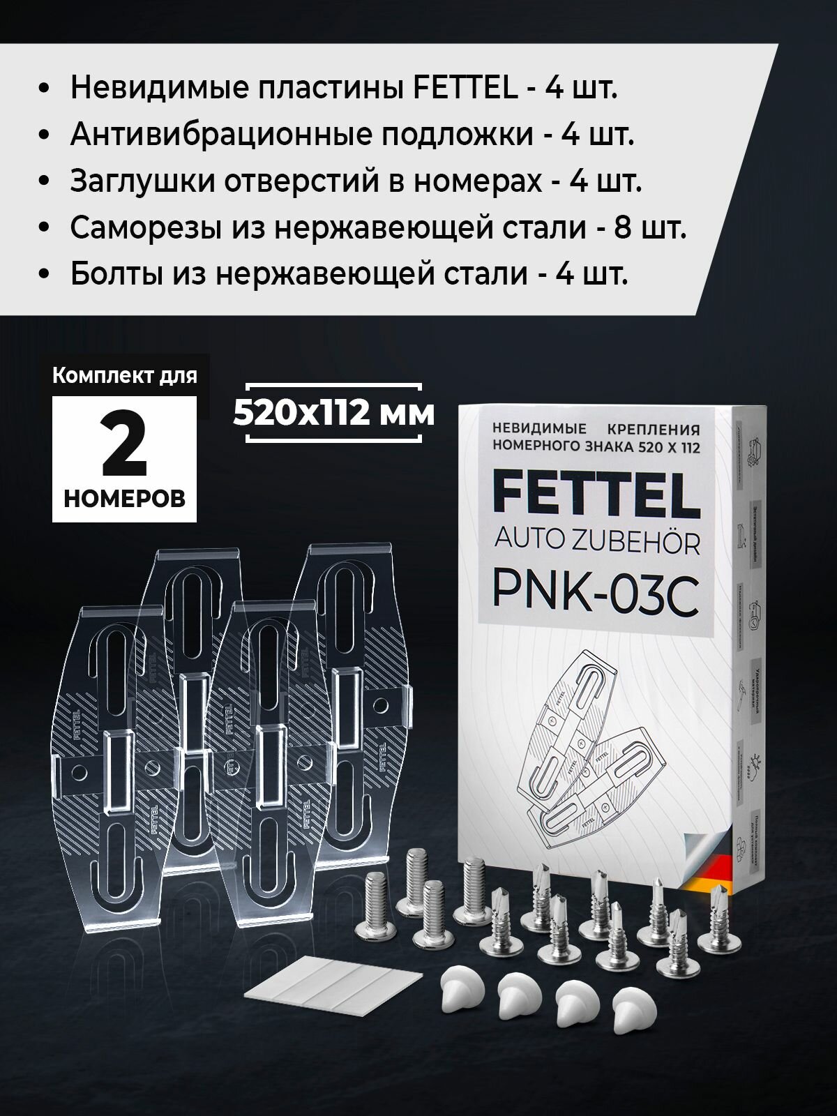 Рамка для номера автомобиля номерного знака авто 520х112 тип 1