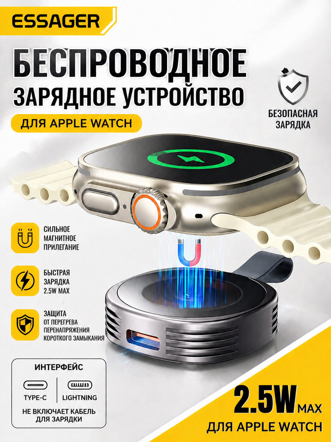 Беспроводное зарядное устройство ESSAGER 2.5W для Apple Watch11 10 9 8 7 6 5 4 3 SE Ultra