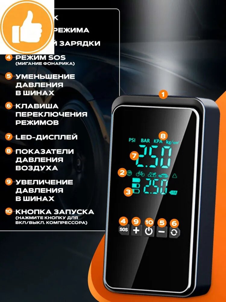 Насос автомобильный, 110 Вт, 70 л/мин