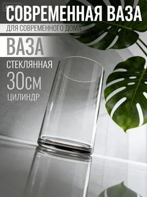 Ваза, 30.1 см — фото 1