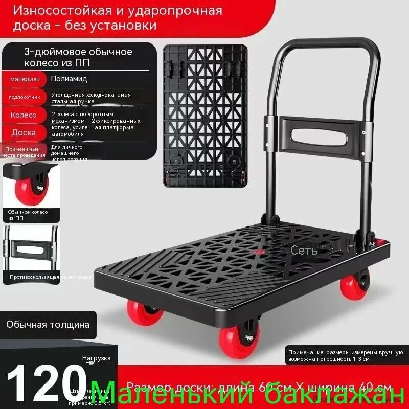Тачка садовая