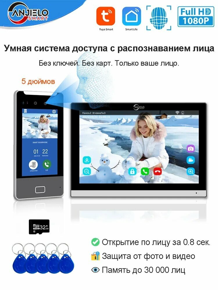 Домофон с распознаванием лица Комплект: 5-дюймовая уличная камера + 10-дюймовый внутренний монитор. Контроль доступа по лицу, карте, коду. Видеозвонок, управление с телефона. Для дома, квартиры, офиса