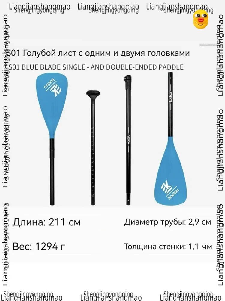 Весло для SUP-доски
