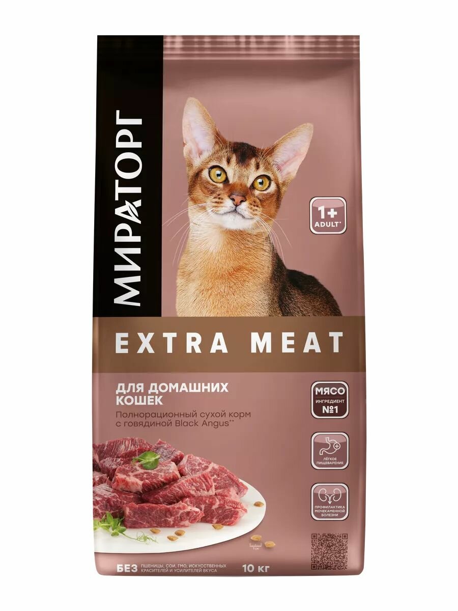 Корм Мираторг Extra Meat, для кошек, премиум-класс, говядина