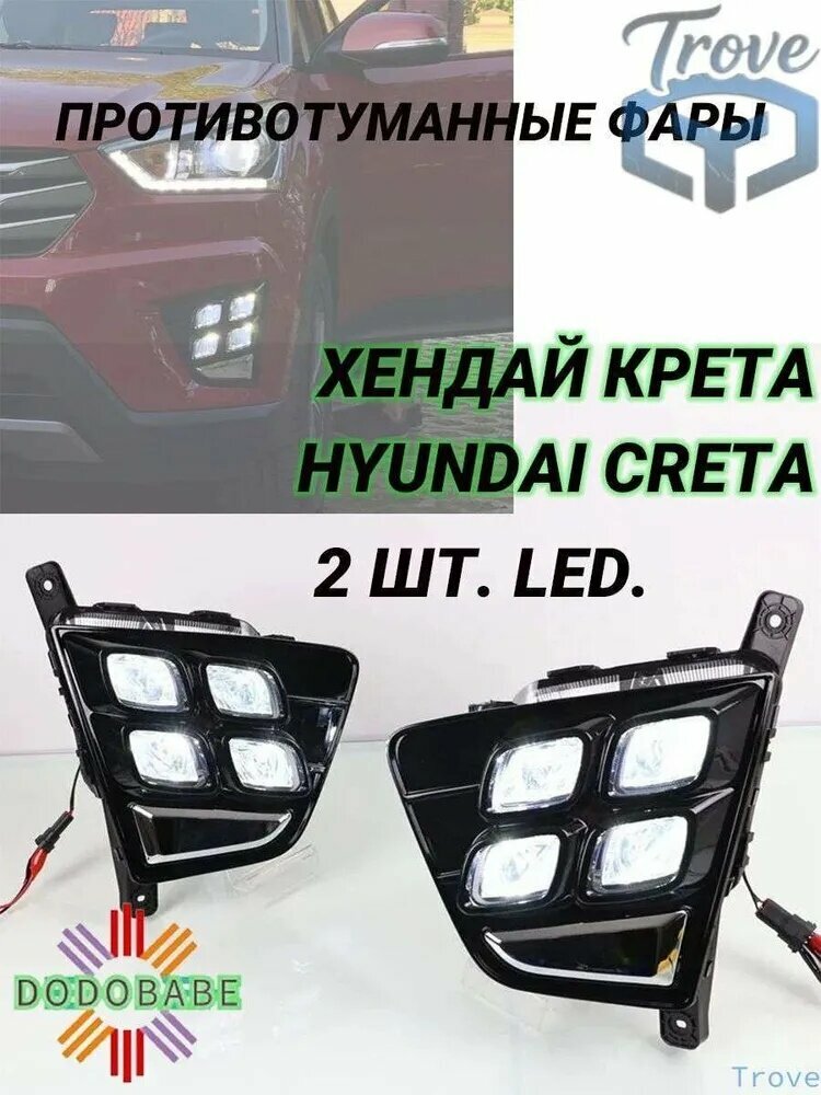 Фары автомобильные, Задний фонарь, 11 шт, арт. Hyundai Creta ix25 W52C