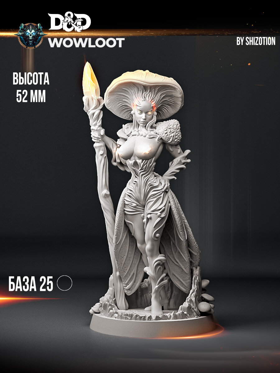 Миниатюры для ДНД Миниатюра Принцесса миконидов 25 52 мм (Myconid Princess Miniature 25 DND) для покраски