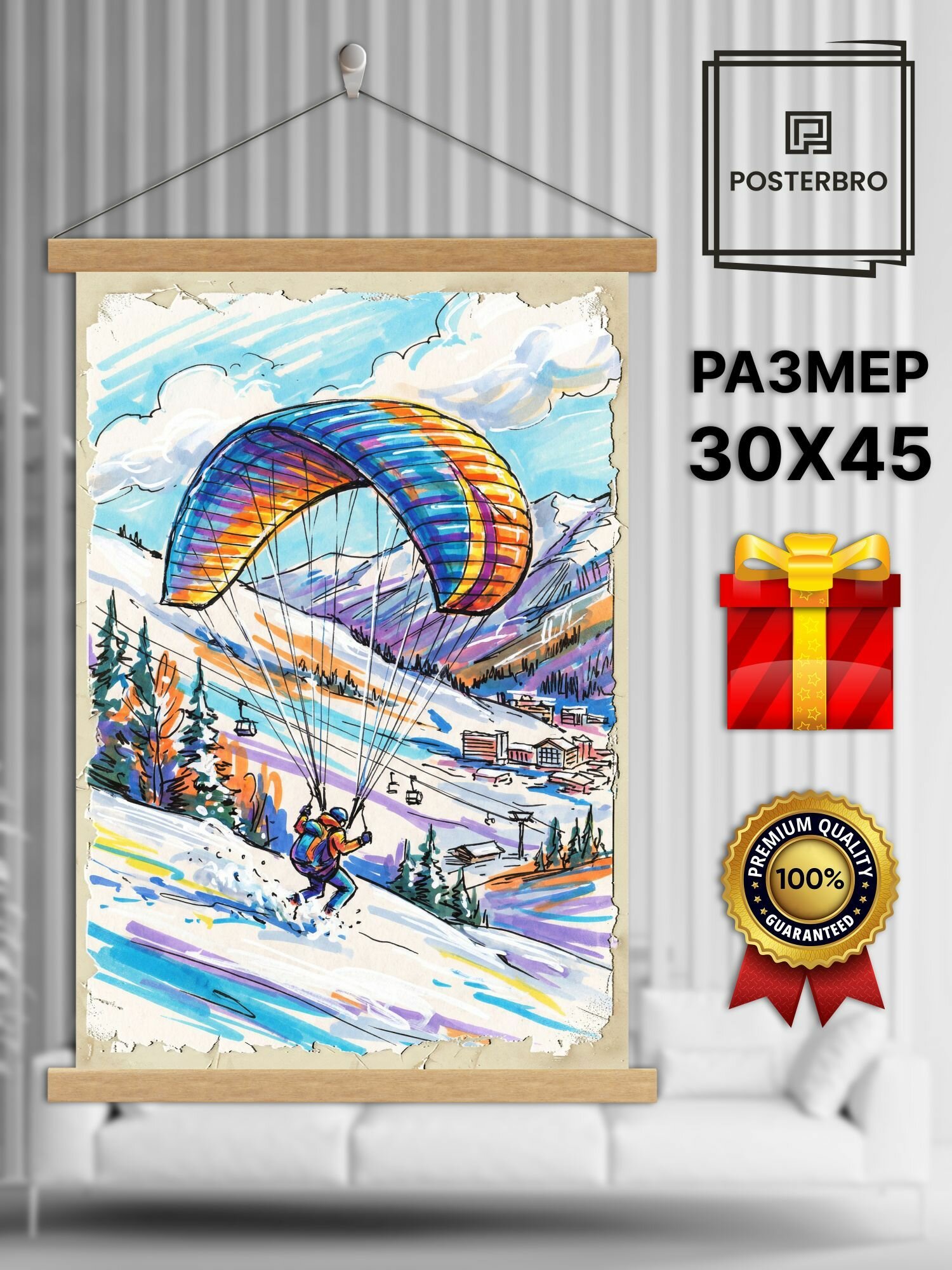 Постер на стену Posterbro в рамке 30х45 "Параплан на горнолыжном склоне" интерьерный