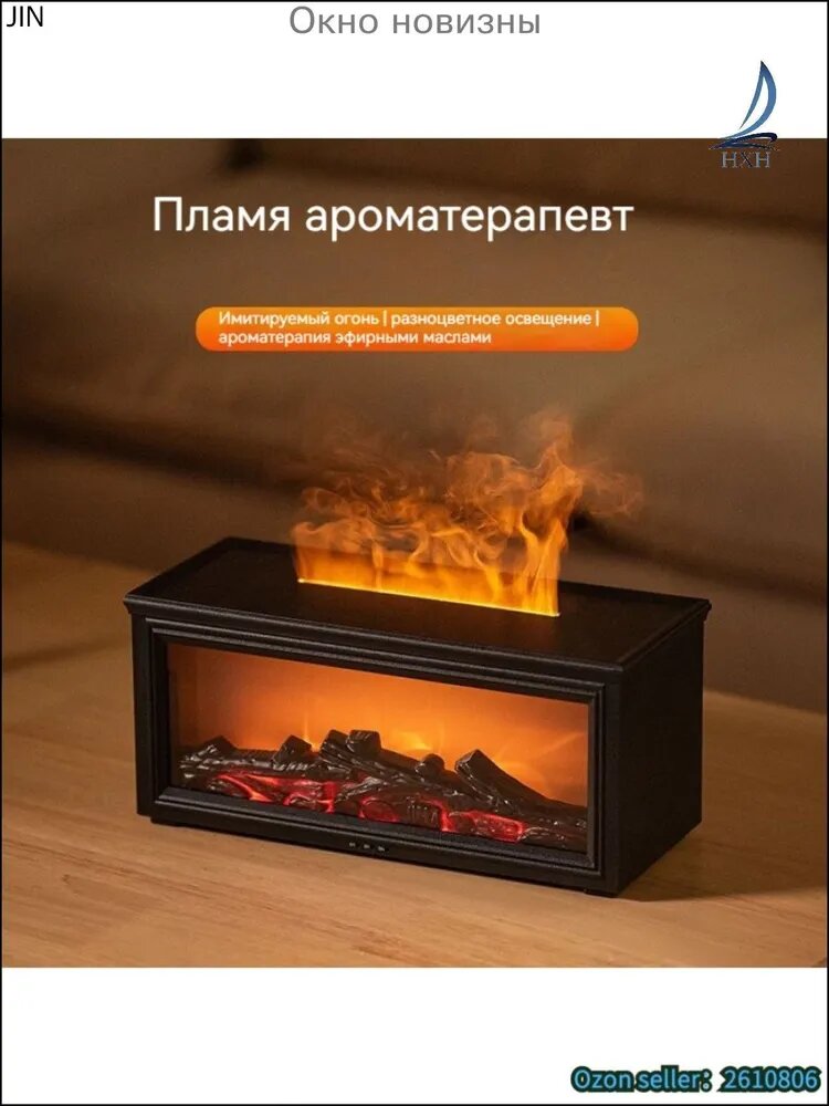 (Увлажнитель воздуха)Умный электрический камин с водяным туманом и реалистичным эффектом активного огня и дистанционным управлением, несколько цветов