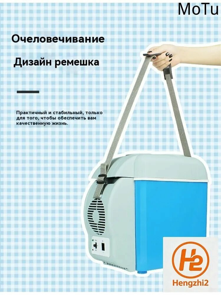Автомобиль маленький холодильник 7,5 л мини-Универсальный для авто и дома (12V) / Модель BY-275 (сине-белый)