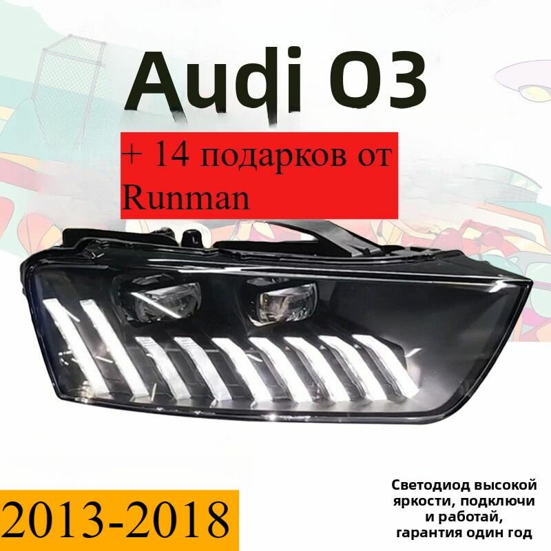 Фары для Audi Q3 8U (2013-2018) стиль Matrix LED, Анимация приветствия, Динамические + 14 подарков Runman