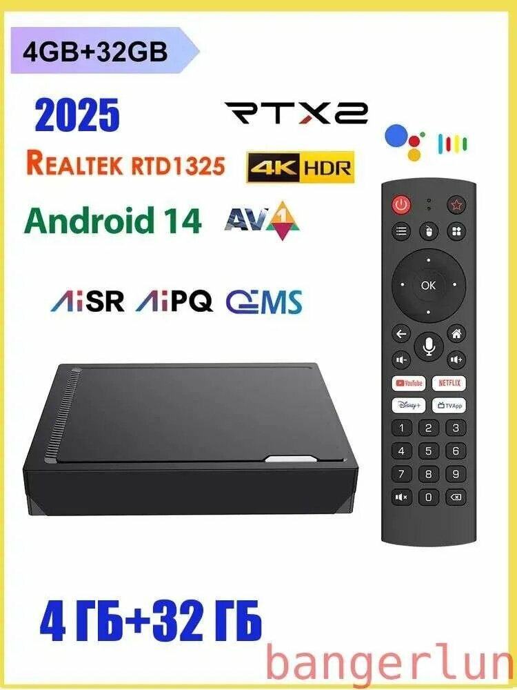 Телевизионная приставка RT-X2 Android14 smart TV box wifi i5 BT 4GB+32GB 1325 Support AI-PQ AI-SRМедиаплеер