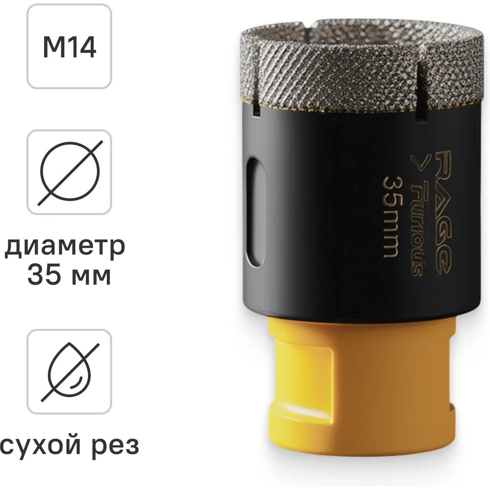 Коронка алмазная RAGE Furious для УШМ по керамограниту 35 мм 559592