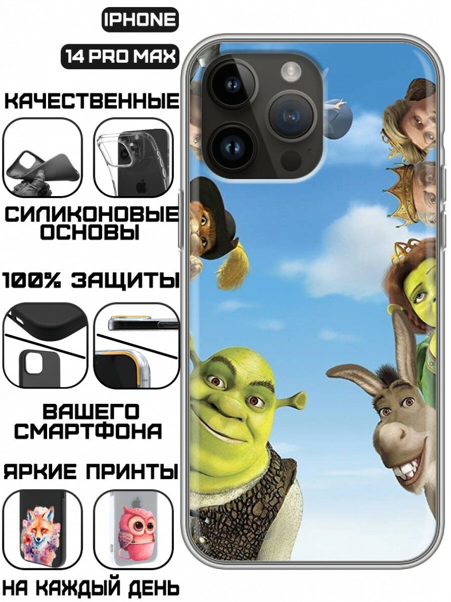 Чехол для Iphone 14 Pro Max с принтом для детей со Шреком фон (Айфон 14 Про Макс)
