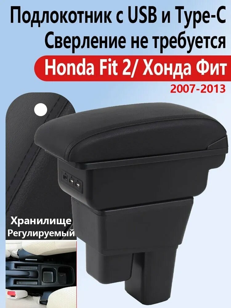 Подлокотник автомобильный