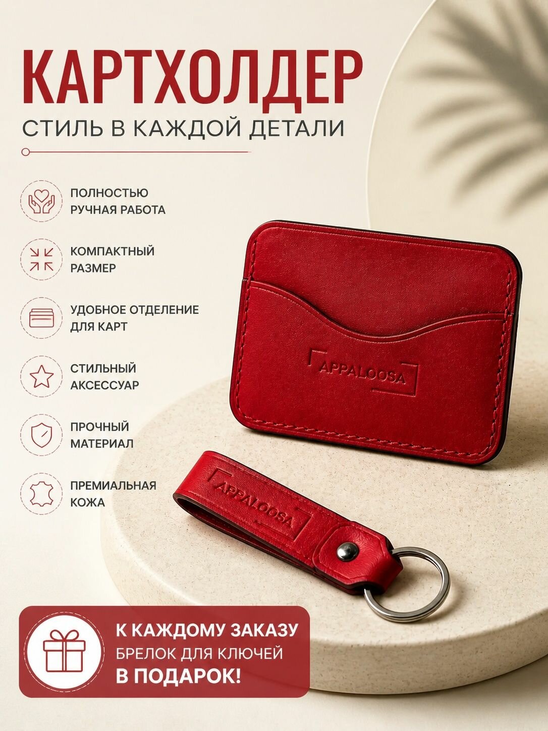 Картхолдер