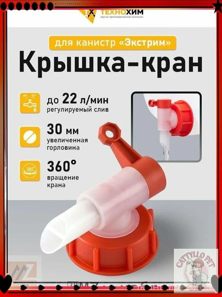 Канистра для ГСМ, 1 л