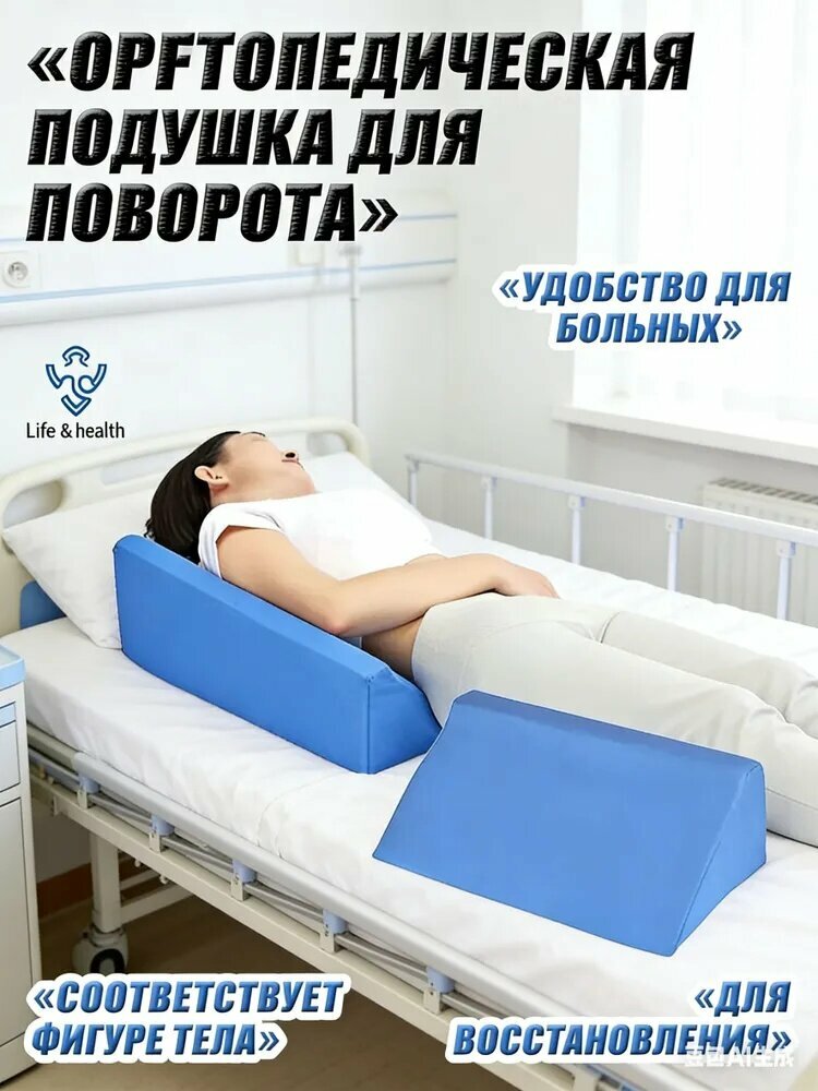 Поддерживающая подушка 25x50см,