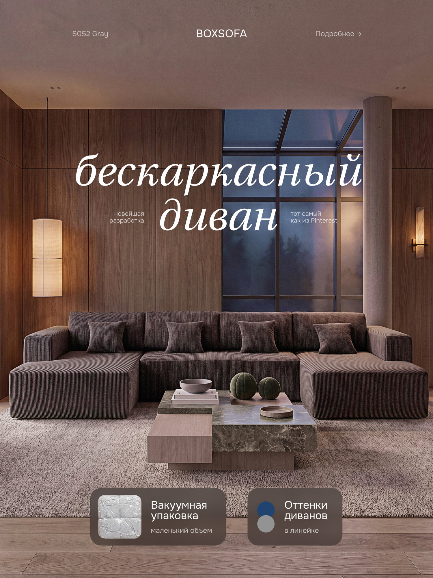 Модульный диван BOXSOFA S052 350х180х82 см, бескаркасный, серый, светло-серый, серебристый, серый металлик
