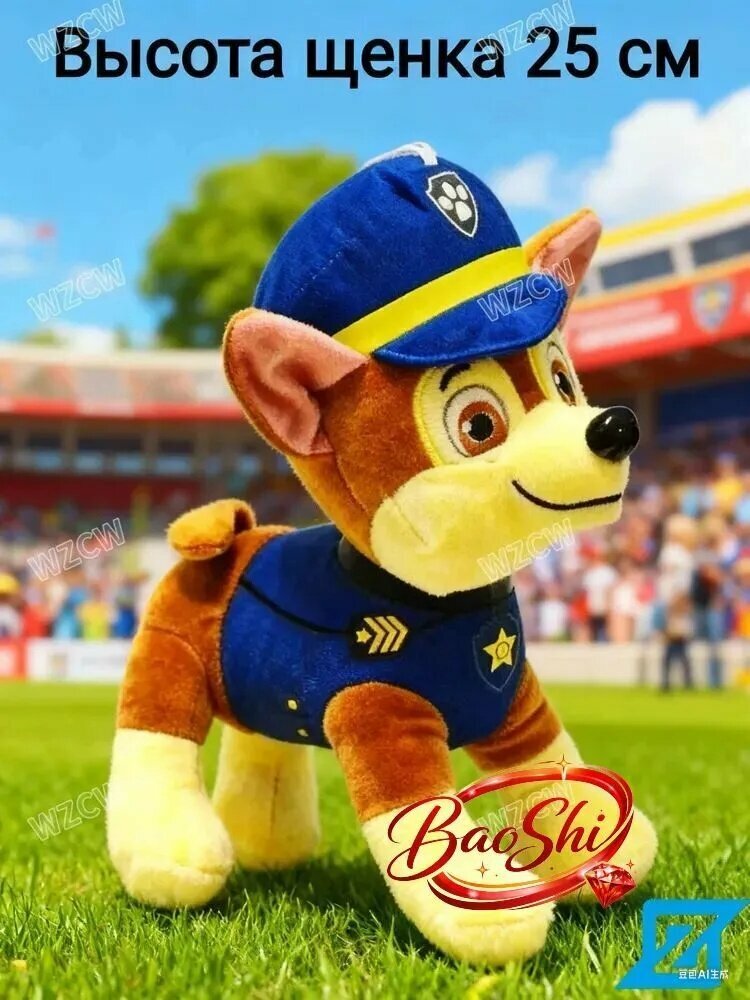 Гонщик щенячий патруль мягкая игрушка