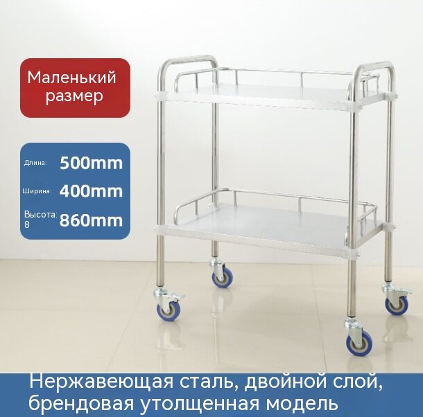 Сервировочный стол, 40*50*86 см