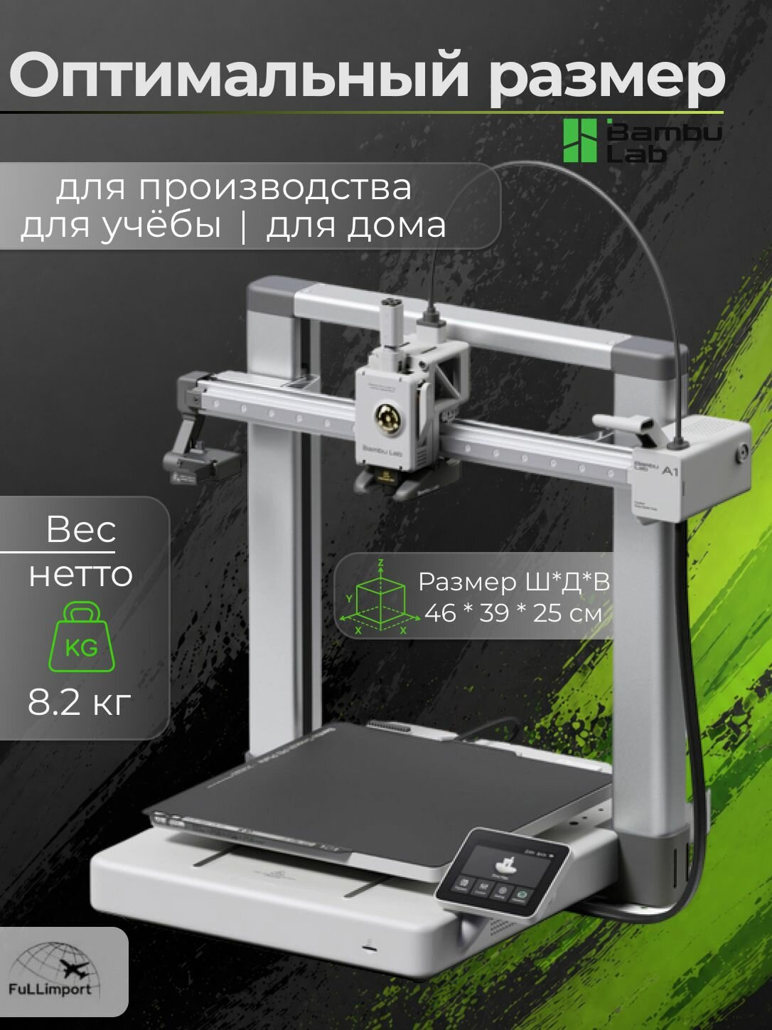 3D принтер Bambu Lab A1 Европейская Версия (EU) — фото 1
