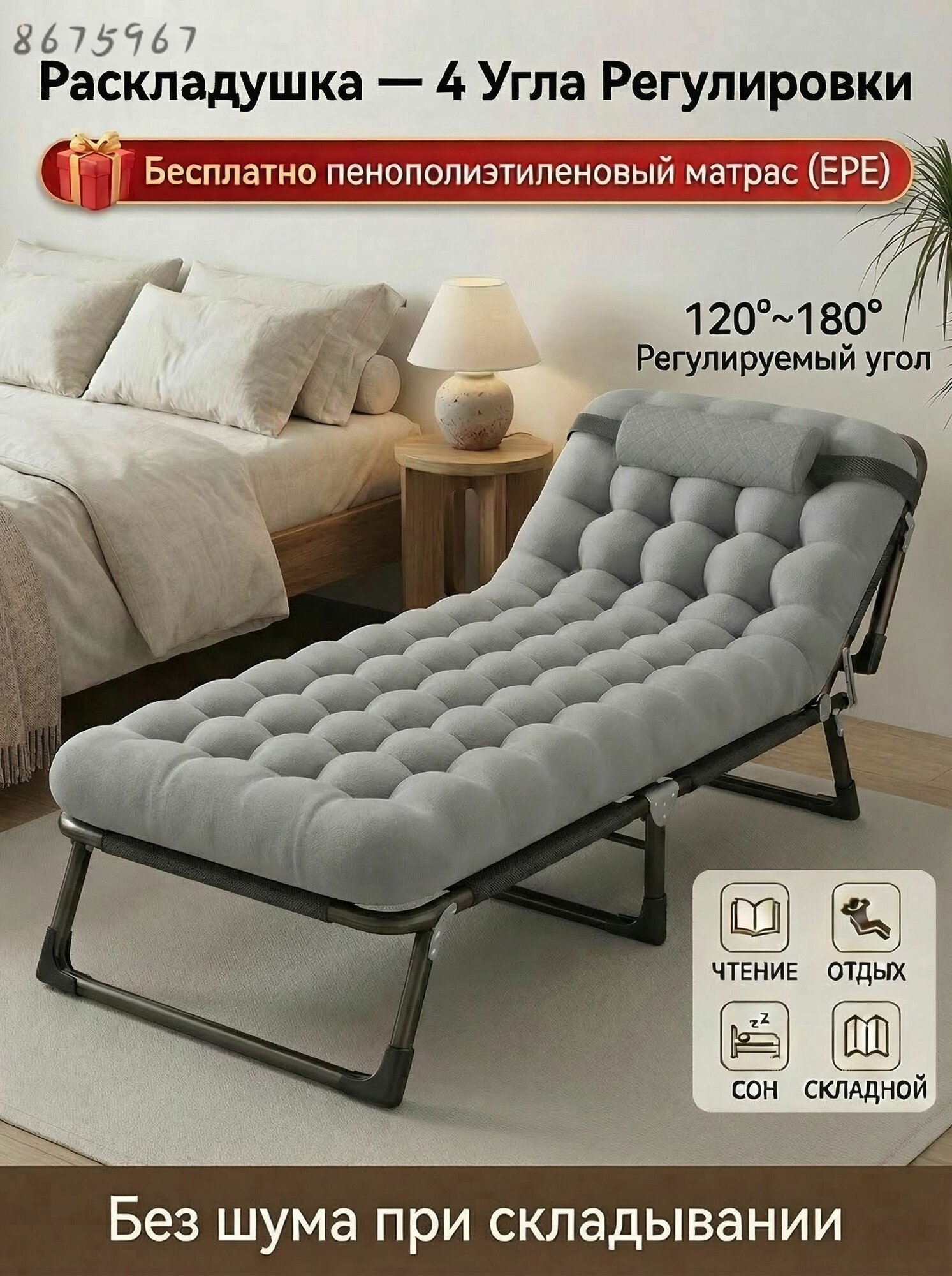 Раскладушка ,72.8х190х28см
