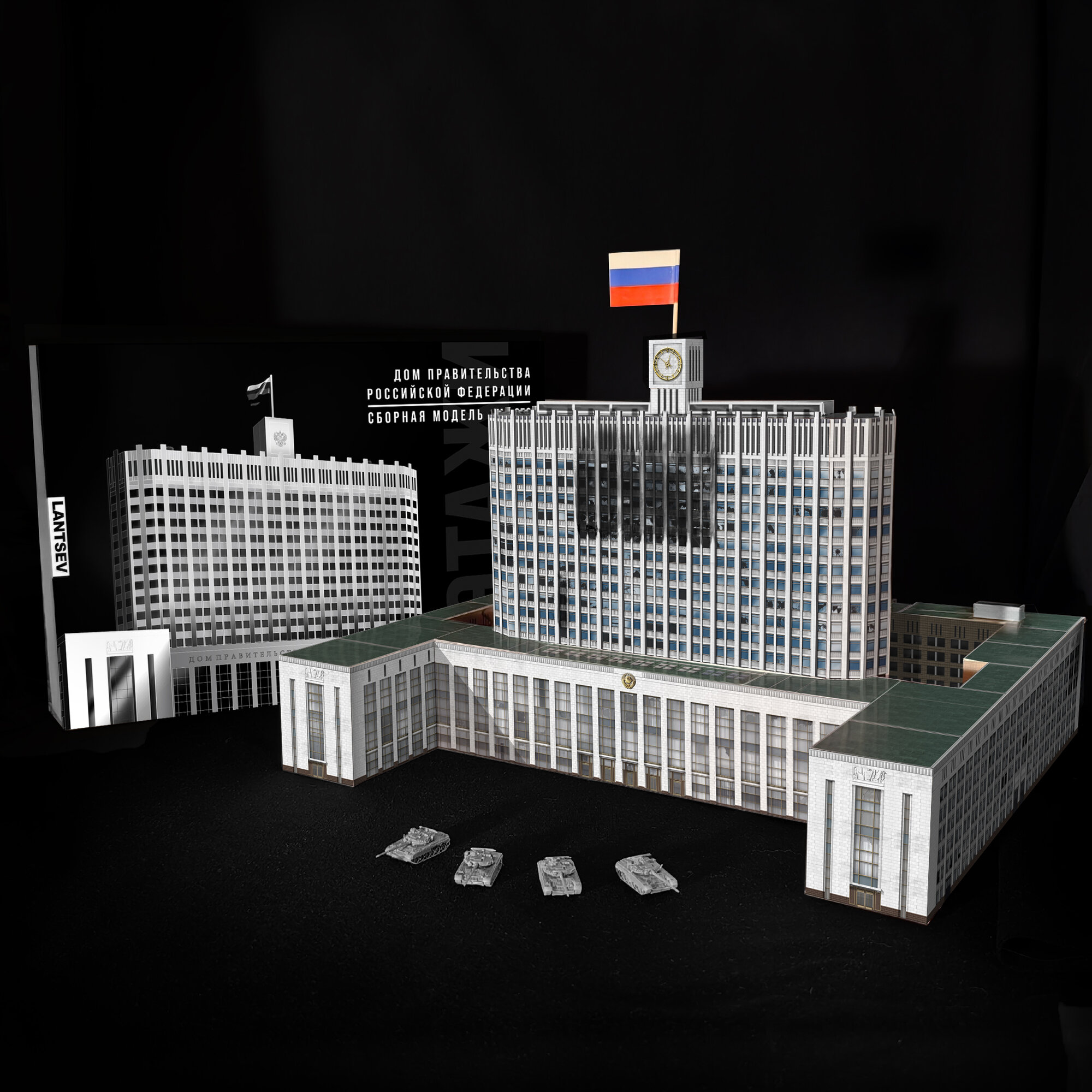 Сборная 3д модель здания Белый дом, Дом Правительства Российской Федерации, конструктор бумажный 1:250