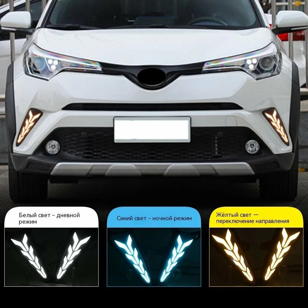 Фары автомобильные, Огни дневные ходовые, 2 шт, арт. Подходит для Toyota CHR моделей 2016-2020 годов выпуска, светодиодные дневные ходовые огни, поворотные фонари, передние противотуманные фары.