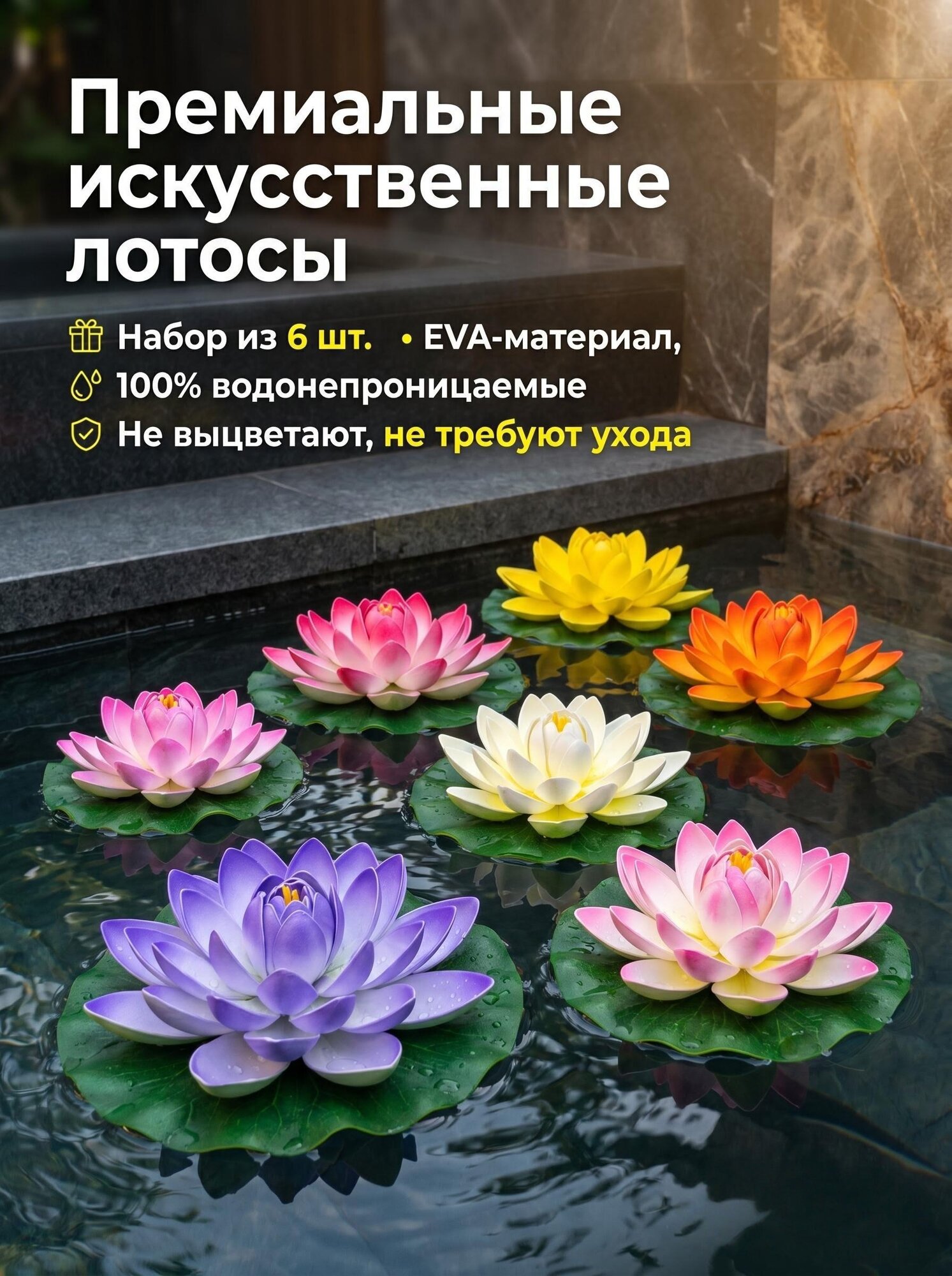 Искусственные цветы лотоса для пруда, набор из 6 шт, плавающие, водонепроницаемые, декоративные