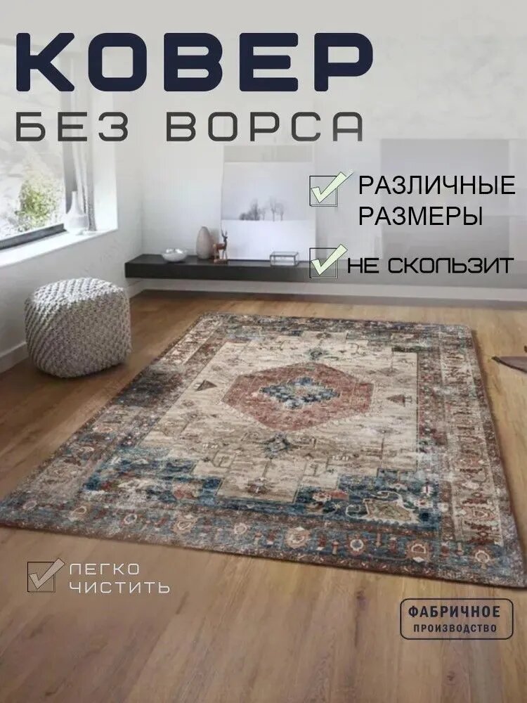 Ковер 1x2м, ковер комнатный, в гостиную, офис, спальню 100x200 см