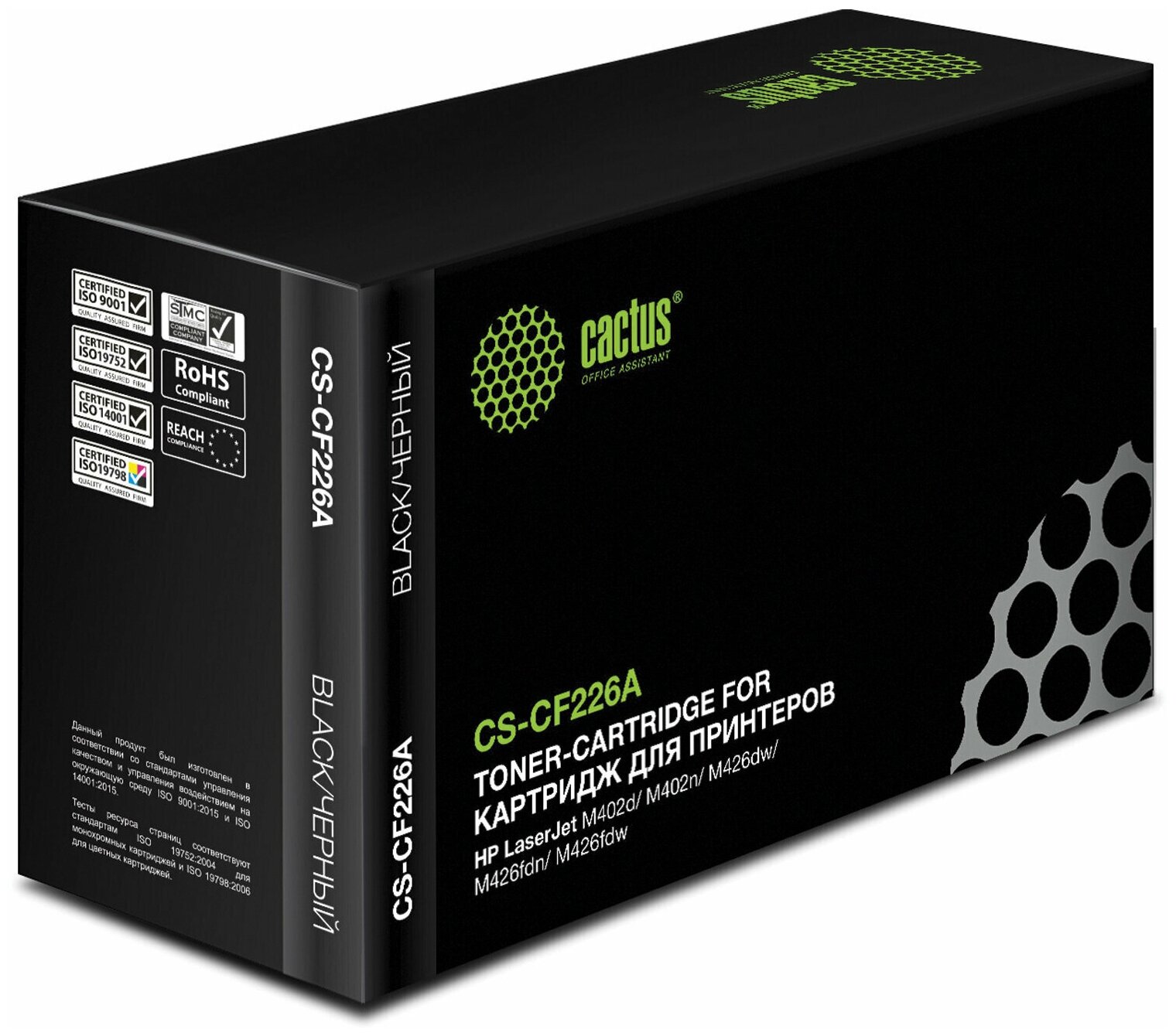 Картридж лазерный Cactus CS-CF226A black ((3100стр.) для HP LJ M402d/M402n/M426dw) (CS-CF226A)