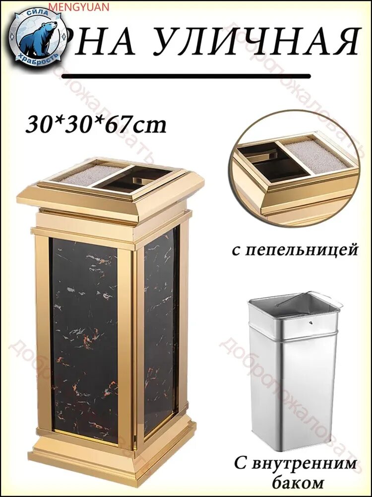 Урна уличная, 15 л, 1 шт
