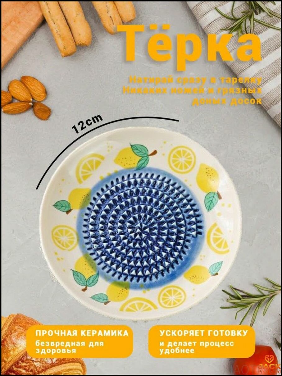 Керамическая терка тарелка для овощей, имбиря, чеснока(желтый)