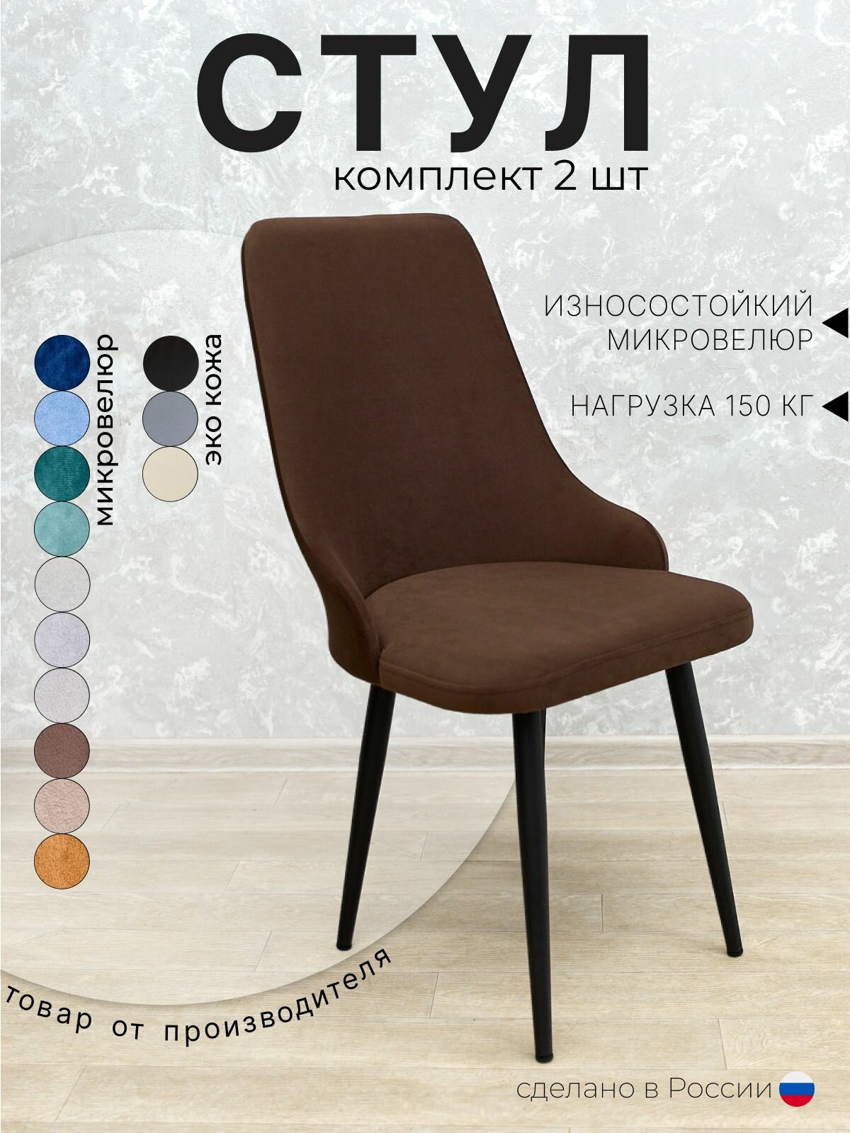 Стулья для кухни 2 штуки мягкие для гостинной, обеденный стул