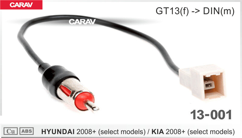 Iso переходник для штатной магнитолы Hyundai, Kia. Carav 13-001.
