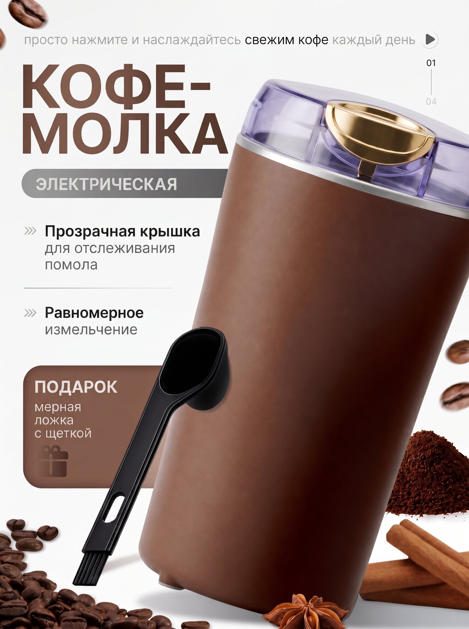 Кофемолка электрическая, мощная, для кофе, мельница для специй