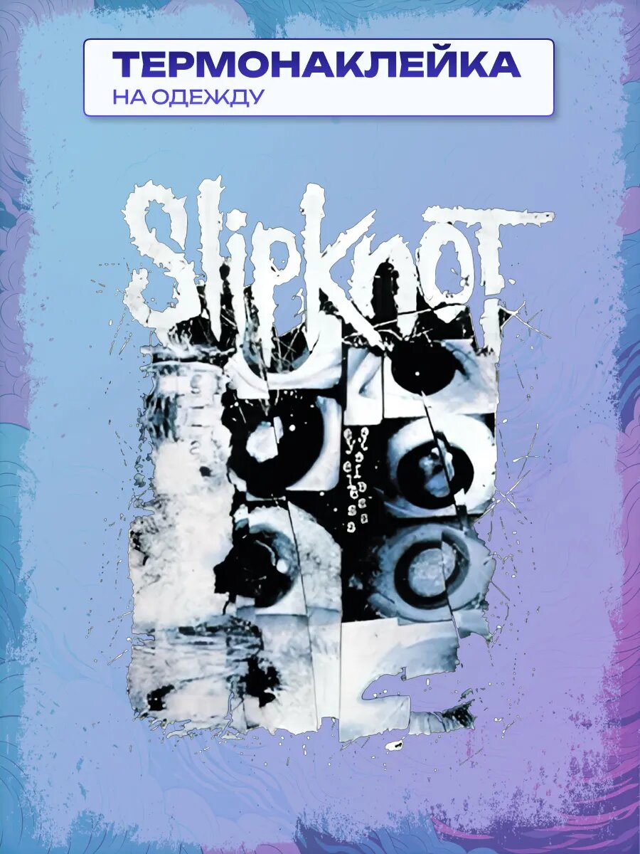 Термонаклейка slipknot
