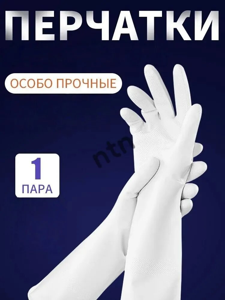 Перчатки хозяйственные, размер M, 1 пара