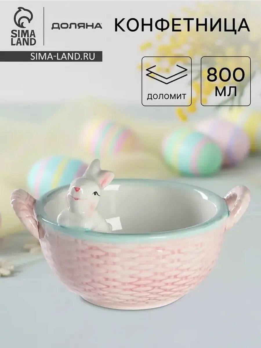 Розовая фигурная конфетница для сладостей