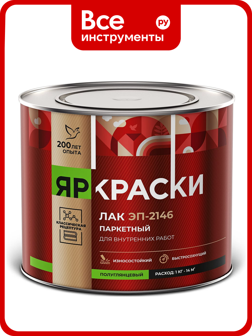 Лак ярославские краски ЭП-2146 паркетный, эпоксидный, полуглянцевый 1,7кг, Не требует предварительного грунтования