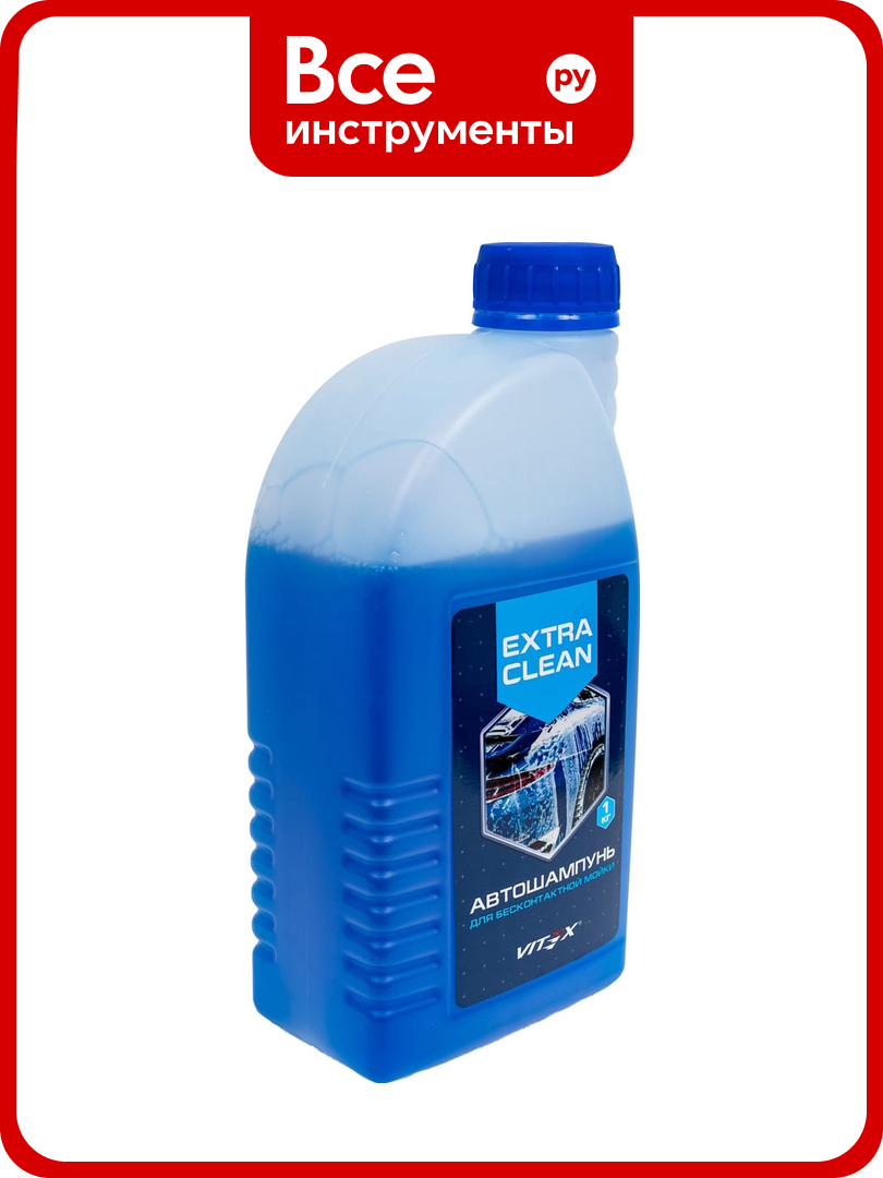 Автошампунь для бесконтактной мойки Extra Clean синий, шампунь концентрат