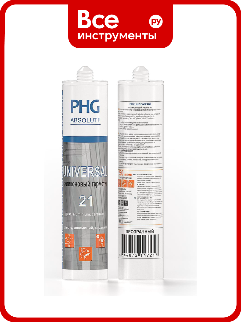Универсальный силиконовый герметик PHG Absolute Universal белый 260 ml 448741