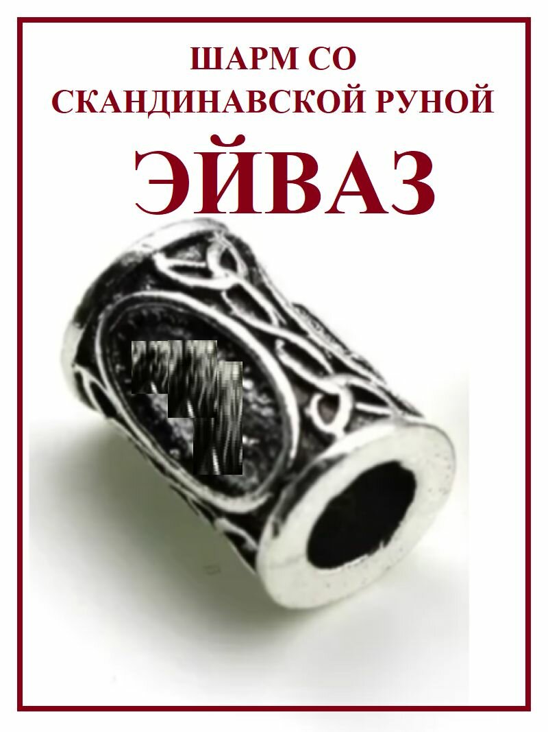 Шарм, серебристый — фото 1