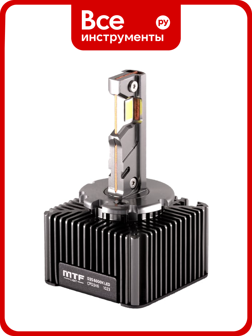 Светодиодные лампы MTF Light серия CYBER LIGHT PRO, D3S, 42V, 35W, 4250lm, 6000K, кулер, комплект CPD3K6
